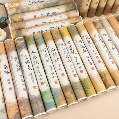 上林赋临摹长卷簪花小楷小篆篆书