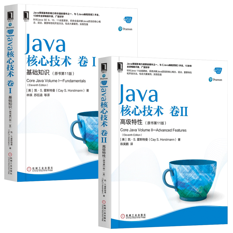 正版 Java核心技术卷1基础知识卷2高级特性原书11版java教程java语言程序设计书计算机程序开发自学从入门到精通java编程书籍虎窝淘