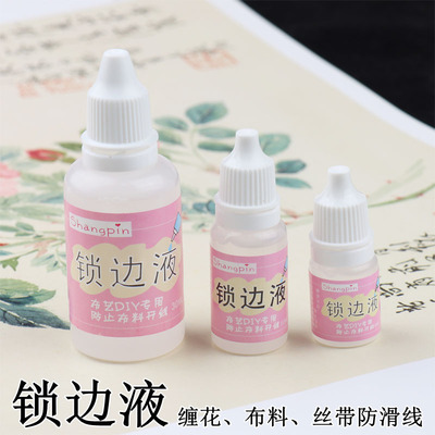 缠花发簪固定加固锁边液胶水