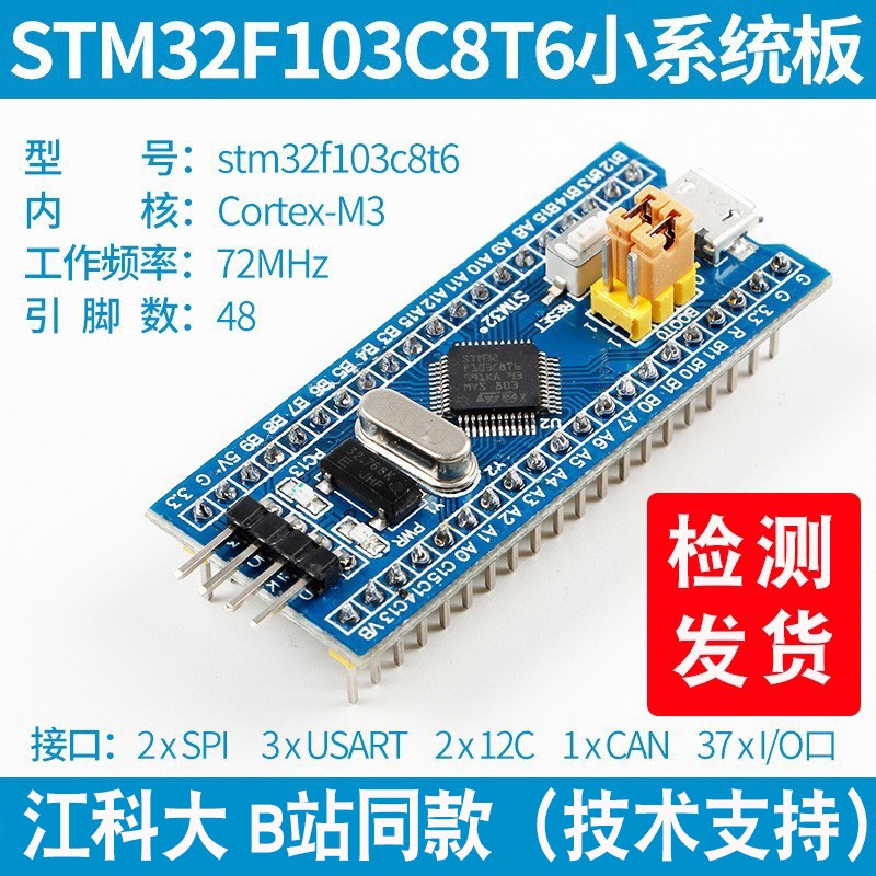 stm32f103c8t6价格_stm32f103rct6报价_十大stm32f103zet6芯片介绍排行榜_stm32f103最小系统原理图 ...