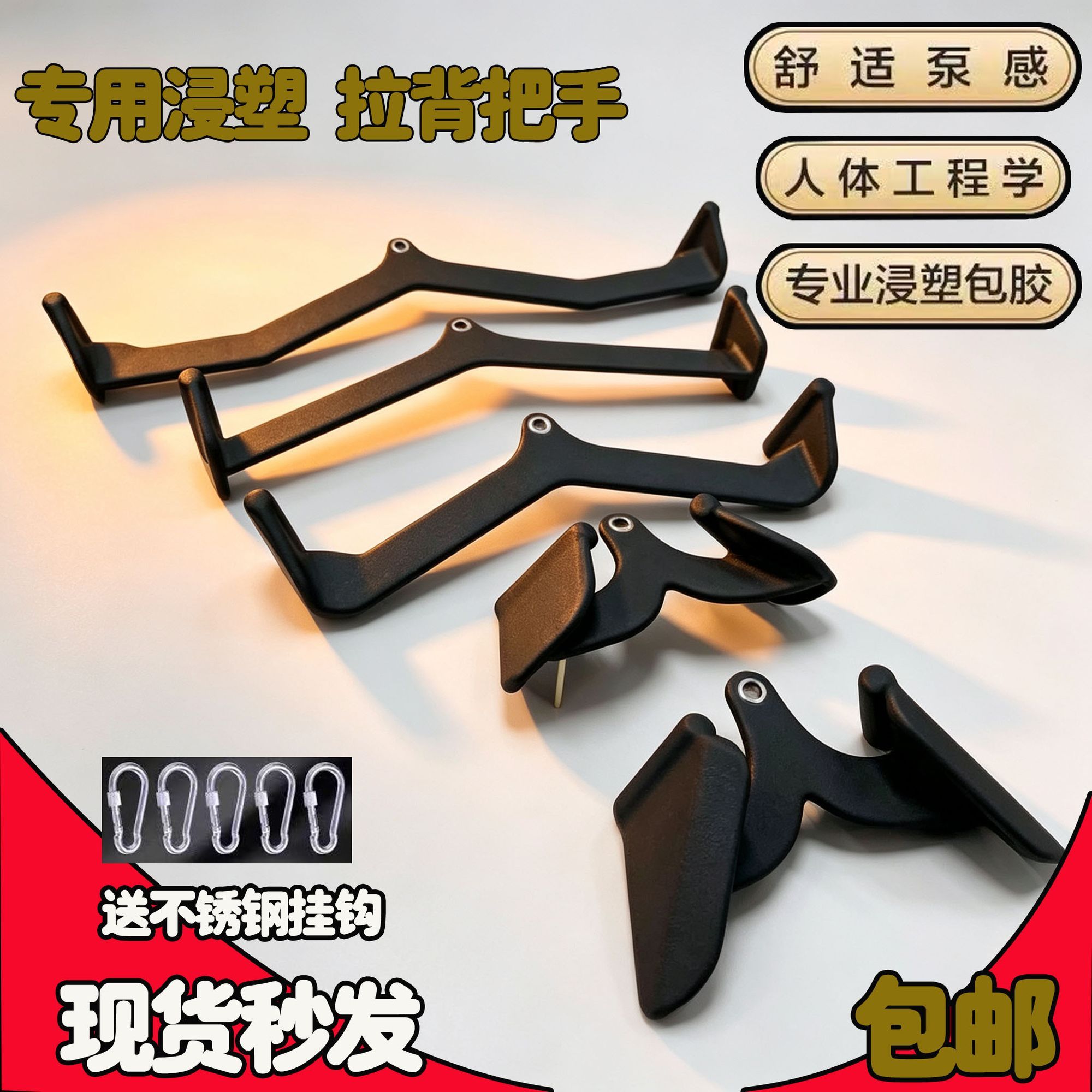 浸塑V型拉背把手高位下拉龙门架大飞鸟窄中宽距练背器械配件划船