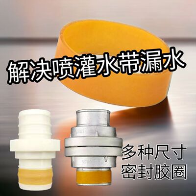 消防水带密封圈浇水塑料铝接头堵水圈防漏水高压喷灌胶圈23456寸