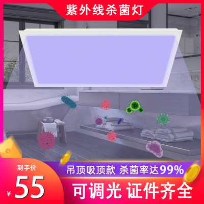 杀菌除螨吸顶式天花紫外线消毒灯