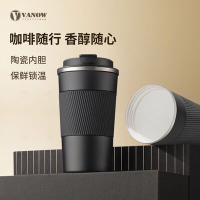 Vanow简约风316不锈钢保温