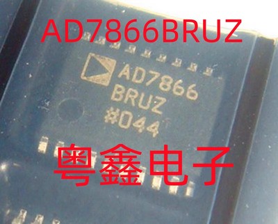 全新原装AD7866BRUZ AD7866ARUZ AD7866BRU AD7866ARU现货TSSOP20