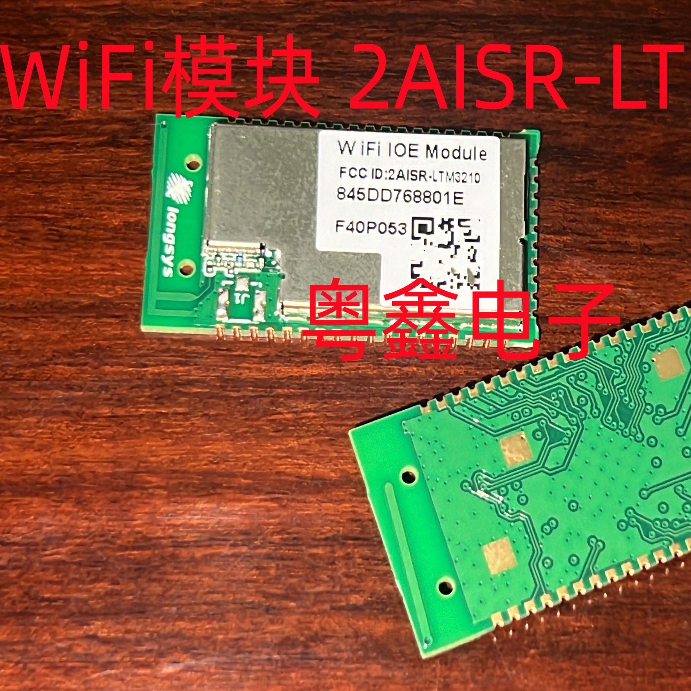 Wifi模块 longsys LTM3210路由器现货
