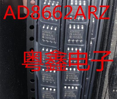 全新原装AD8662ARZ AD8662AR AD8662A现货SOP8热卖