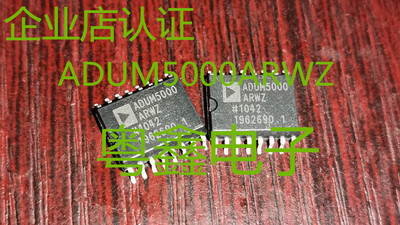 全新原装ADUM5000WARZ ADUM5000ARWZ UM5000WARZ现货热卖