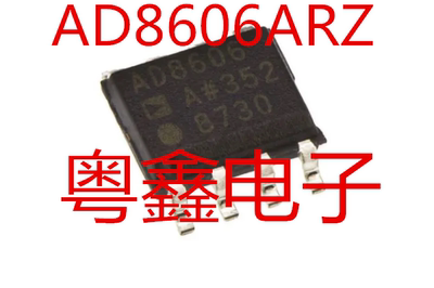 全新原装AD8606ARZ AD8606AR AD8606A现货热卖