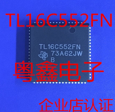 全新原装TL16C552FNRG4 TL16C552FN现货热卖