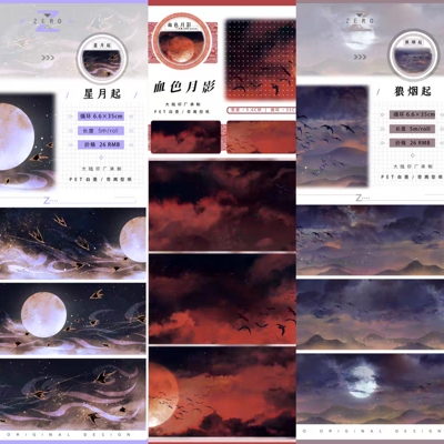 分装星月起血色月影狼烟起pet暗黑基础天空手帐胶带拼贴装饰造景