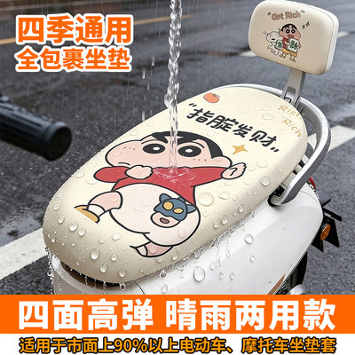 【防水防晒】电瓶车防晒坐垫