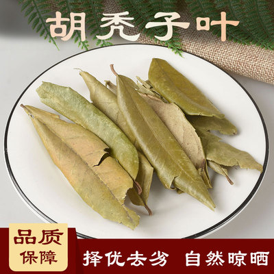 胡秃子叶中药材500克幽谷巨人