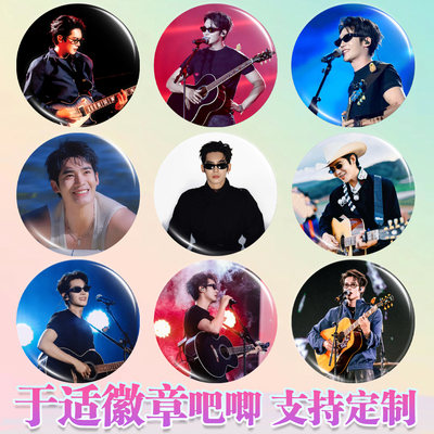 于适徽章Yosh吧唧音乐节同款周边谷子diy古圈应援素材马口铁胸针