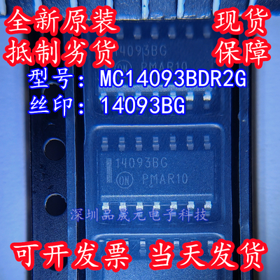MC14093BDR2G 贴片SOP-14 丝印14093BG 全新原装ON 逻辑门 3-18V