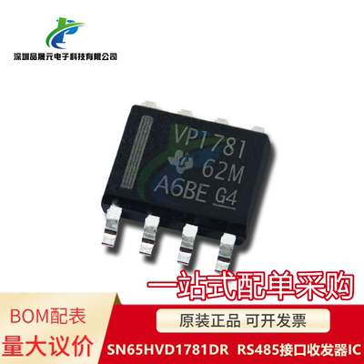 原装 可直拍 SN65HVD1781DR SOIC8贴片 VP1781 RS485接口收发器IC