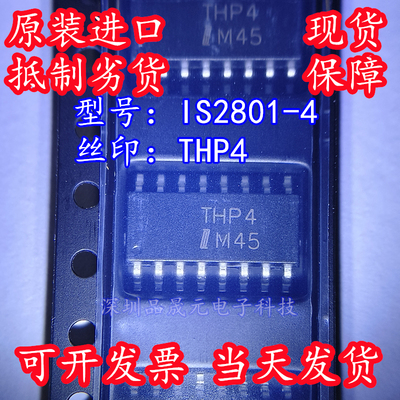 IS2801-4 贴片SOP-16 丝印THP4 全新原装ISOCOM DC输入光耦光电