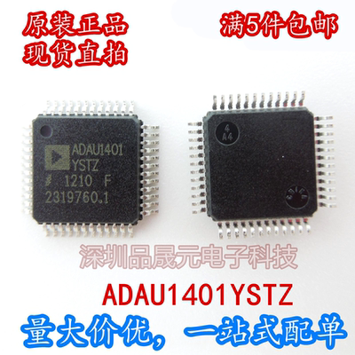 ADAU1401YSTZ 封装LQFP-48 音频处理 全新原装正品 可直拍
