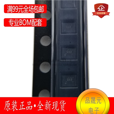 【品晟元】SN65LVDS4RSER 驱动IC芯片 丝印QXB 贴片10-UFQFN封装