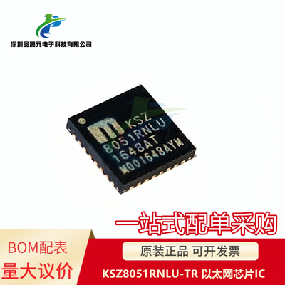 原装 KSZ8051RNLU-TR KSZ8051RNLU QFN-32 以太网芯片IC 可议价