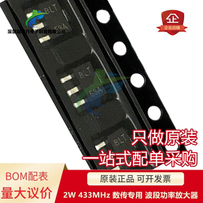 原装 可直拍 BLT53A SOT-89 2W 433MHz 数传专用 波段功率放大器