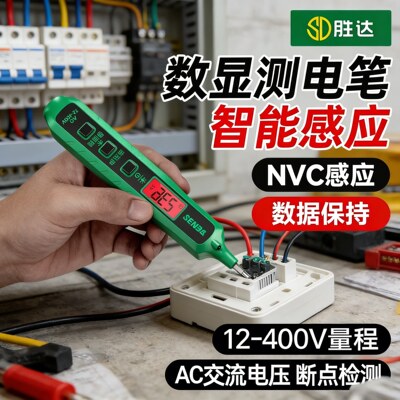 感应式电笔电工专用多功能