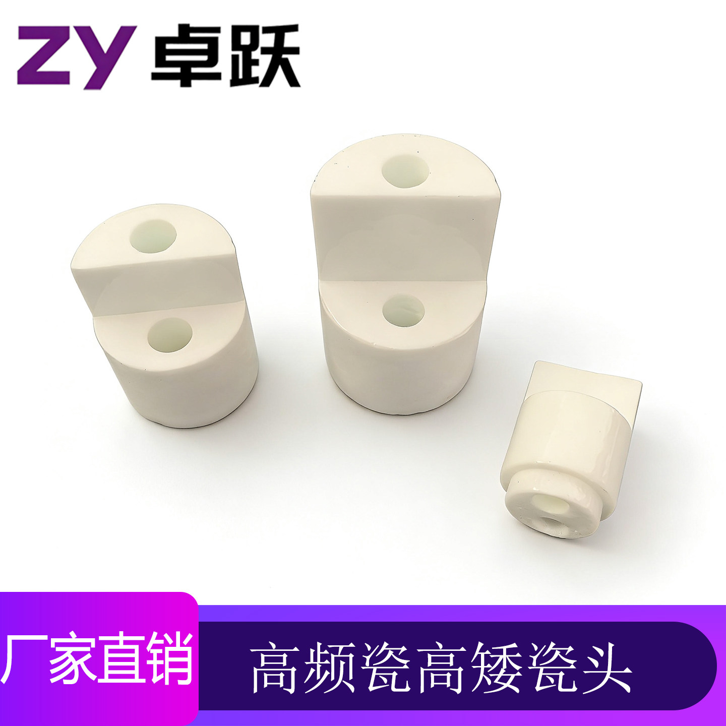 耐高温高频绝缘高矮瓷头电加热管接线保护瓷头其他电热设备配件