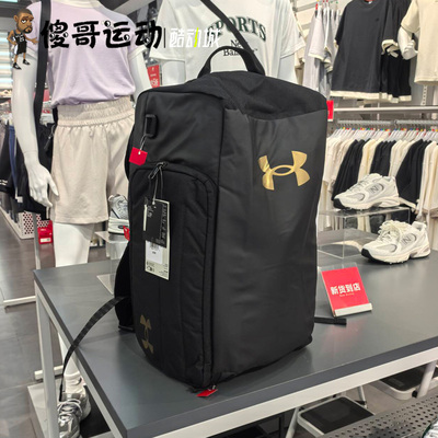 安德玛 UA Contain男女训练运动健身旅行双肩背包斜挎包1381920