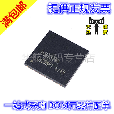 原装开关控制器RTL8309N-CG