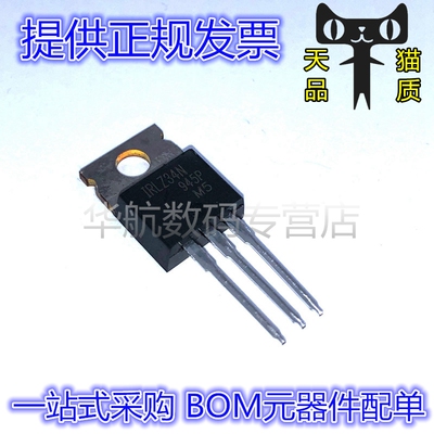 IRLZ34NPBF 丝印IRLZ34N 直插TO-220 55V/30A 晶体管 MOS场效应管