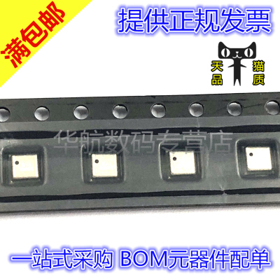 原装贴片 MS5637-02BA03 MS563702BA03 扳机接口压力传感器IC芯片