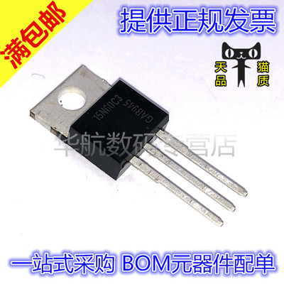 三极管SPP15N60C3XKSA1