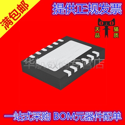 LT1763MPDE-3.3#PBF LT1763-3.3 贴片 3.3V 500MA DFN-12