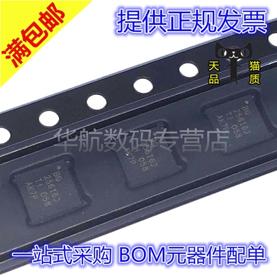 原装芯片BQ25616JRTWR