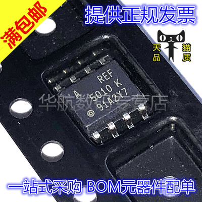 电压基准新品REF5010AIDR