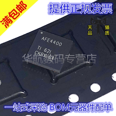 原装贴片 AFE4400RHAR AFE4400RHAT VQFN-40 模拟前端芯片