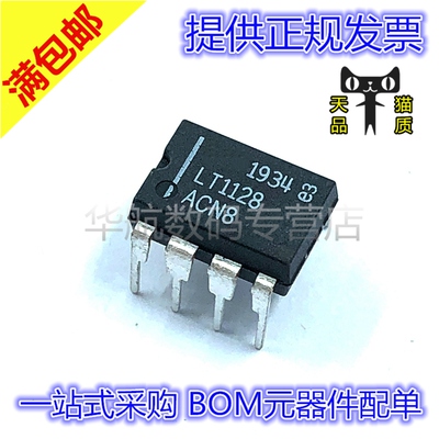 直插 LT1128ACN8#PBF LT1128ACN LT1128A DIP-8