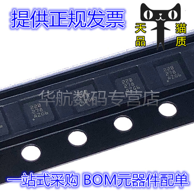 驱动器芯片DRV8220DSGR