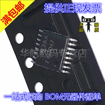 驱动芯片FIN1047MTCX