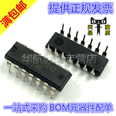 CD4013BE CD4013 直插DIP-14 双路D类触发器芯片