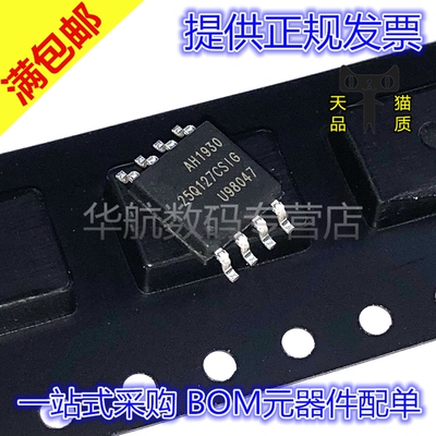 原装SPI串口存储GD25Q127CSIGR