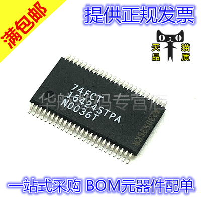 存储器DT74FCT164245TPA