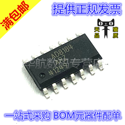 放大器芯片AD8184ARZ