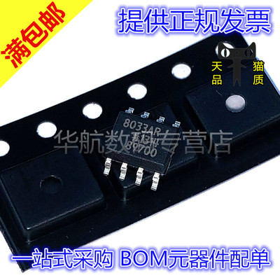 线性放大器芯片AD8033ARZ