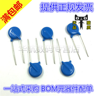 压敏电阻 10D 680K 621K 560K 511K 361K 330K 301K 271K（20只）