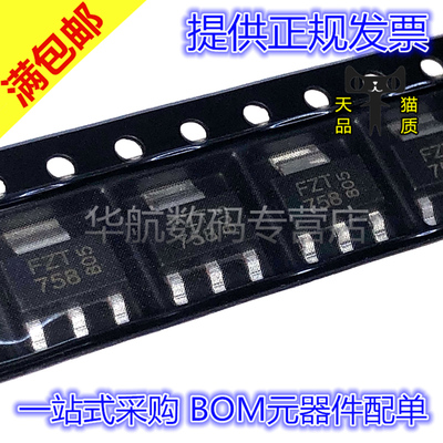 原装PNP晶体管FZT658TA