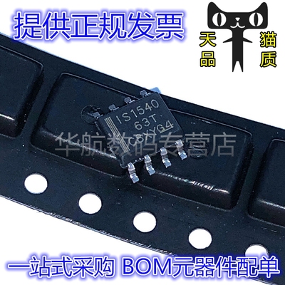 丝印IS1540芯片ISO1540DR