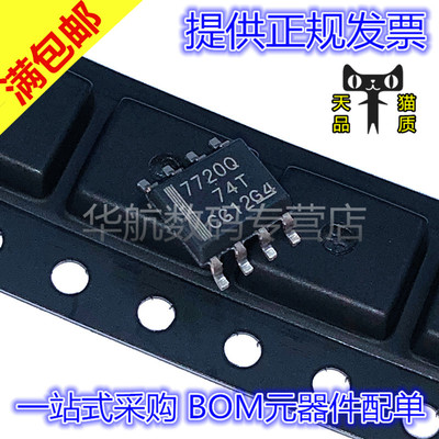 数字隔离器芯片ISO7720QDRQ1