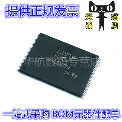 JS28F256M29EWHA JS28F256 TSOP56 NOR闪存 存储器IC芯片