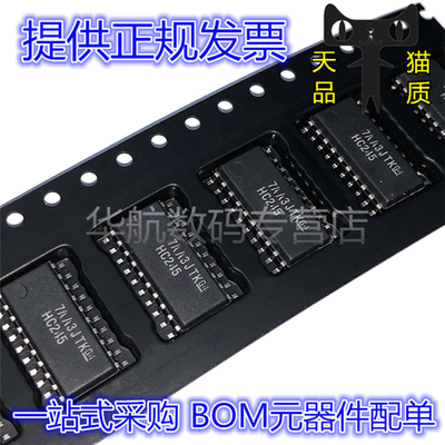 收发器芯片SN74HC245NSR